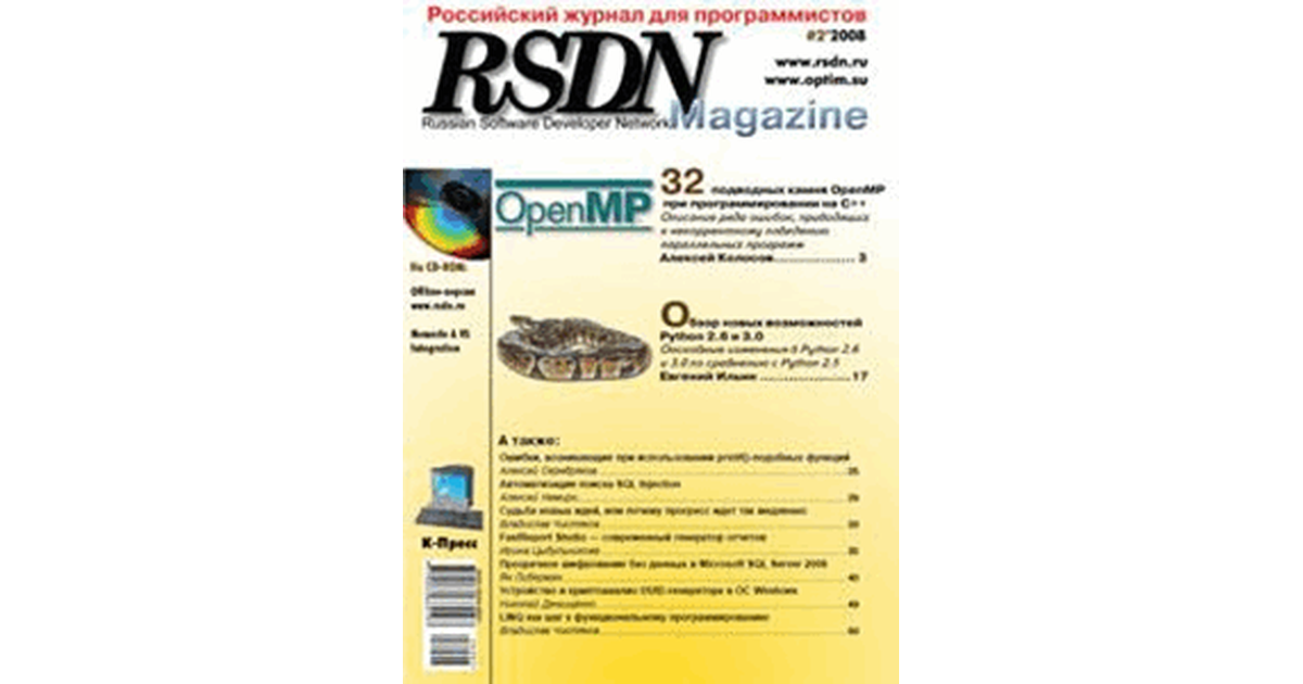 A print version of the article 32 OpenMP traps for C++ developers was published in RSDN Magazine ...